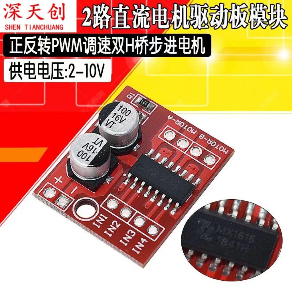 2 channel DC Motor Driver Module Forward Reverse Turn PWM Speed ...