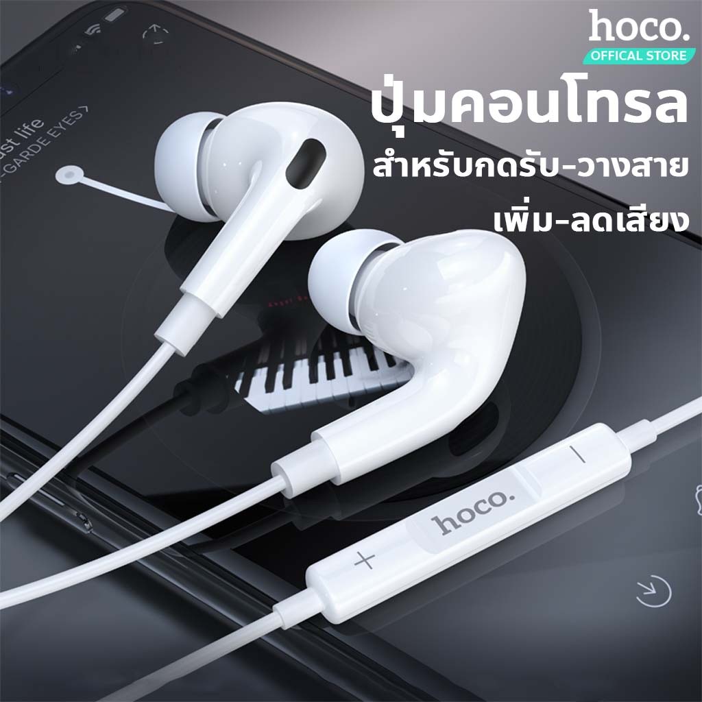 HOCO M101 Pro/Max หูฟังมีสาย Type-C / 3.5mm สำหรับ їPᾶd, Samsung ...