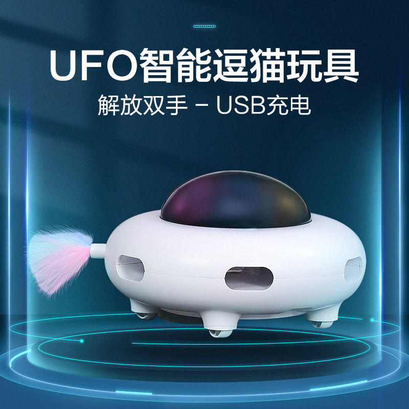 Amazon ใหม่อัตโนมัติแมวของเล่นตลกจานบินแรงโน้มถ่วง UFO self-hyper ...