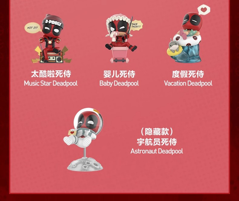 POPMART Marvel Deadpool Series Figures Mystery Box ของเล่นของแท้ของขวัญ ...