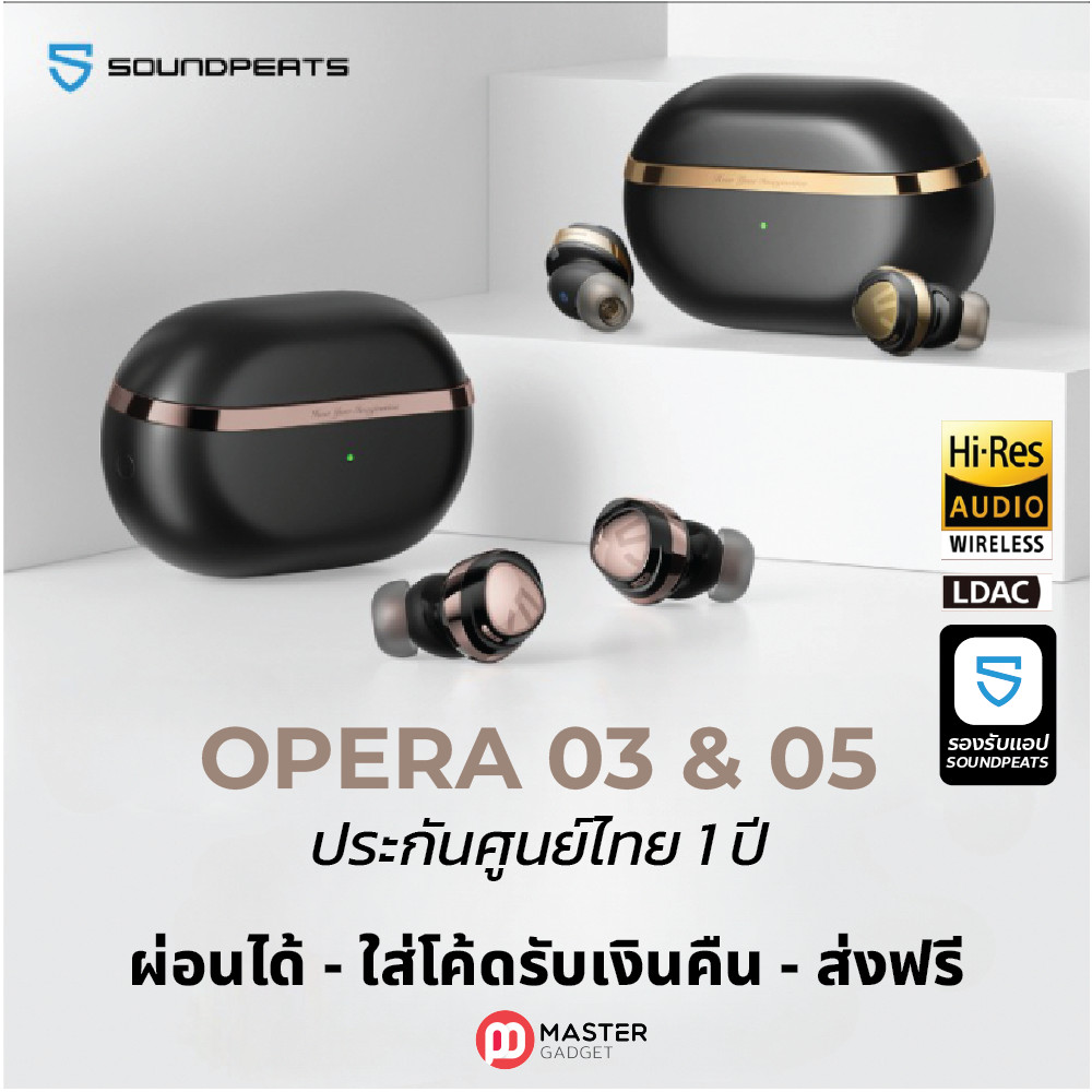 [เงินคืน15%] SoundPeats Opera 03 และ 05 ประกันศูนย์ไทย1ปี รองรับ ...