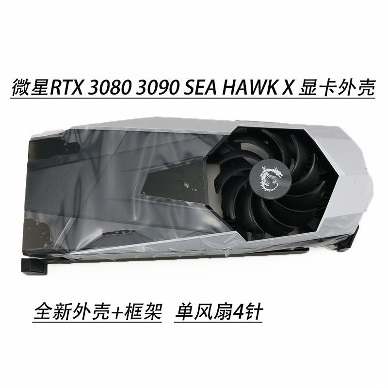 ยี่ห้อใหม่ MSI MSI GeForce RTX 3080 3090 SEA HAWK X กราฟิกการ์ดเคสระบาย ...