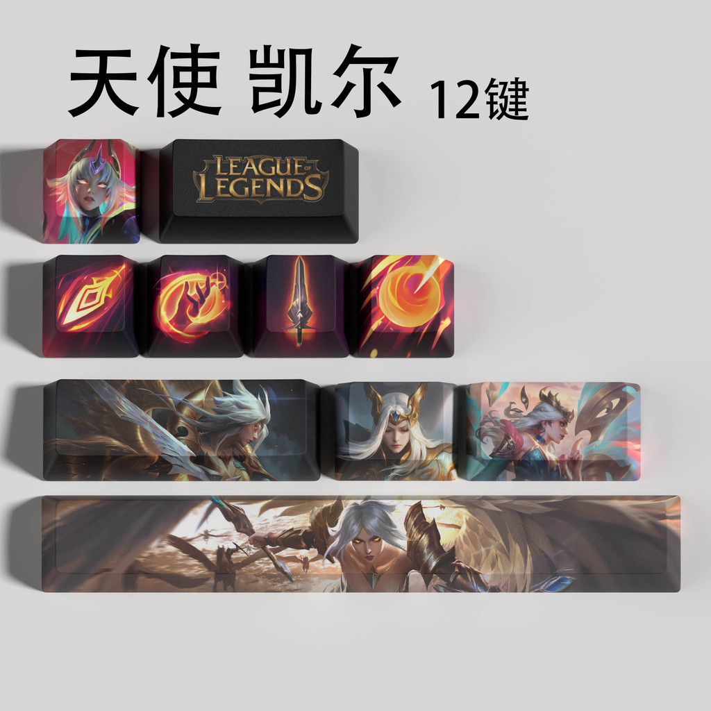Angel Kyle League Of Legends Keycaps ดัดแปลง Mega Lion Wooting และแป้น ...
