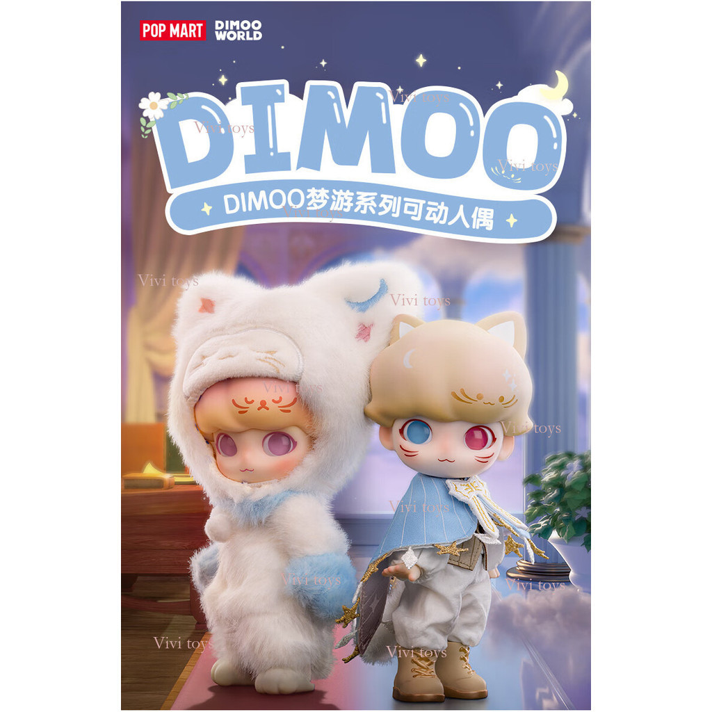 Vivi ของเล่น POPMART DIMOO Dreamwalker Series Action Figure Mystery ...