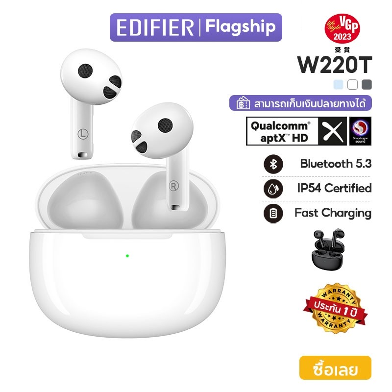 Edifier W220T TWS หูฟัง ture wireless หูฟังบลูทูธ ตัดเสียงรบกวน กันน้ำ ...