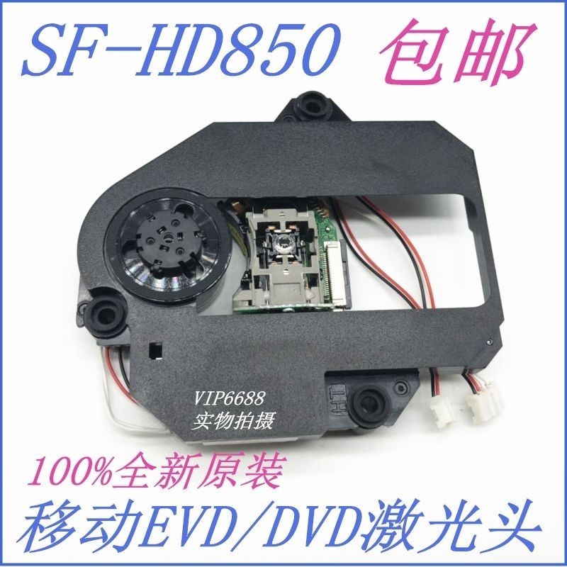 Sf-hd850 เลเซอร์หัวมือถือ EVD/DVD พร้อม DVM520 กรอบพลาสติก 850 หัวล้าน DVD.CD | Shopee Thailand