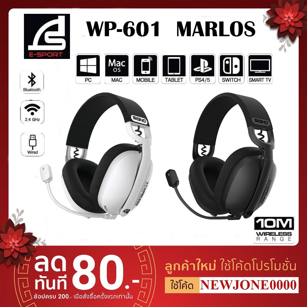 SIGNO WP-601 MARLOS 7.1 SOUND เชื่อมต่อได้3ระบบ หูฟังเกมส์ หูฟังไร้สาย ...