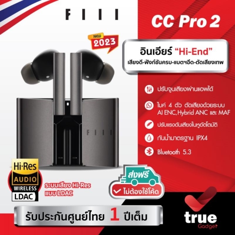 ประกันศูนย์ไทย 1 ปี FIIL CC Pro 2 (Ver.ภาษาอังกฤษ) BT5.3 หูฟัง FIIL CC Pro2 หูฟังบลูทูธ fill ...