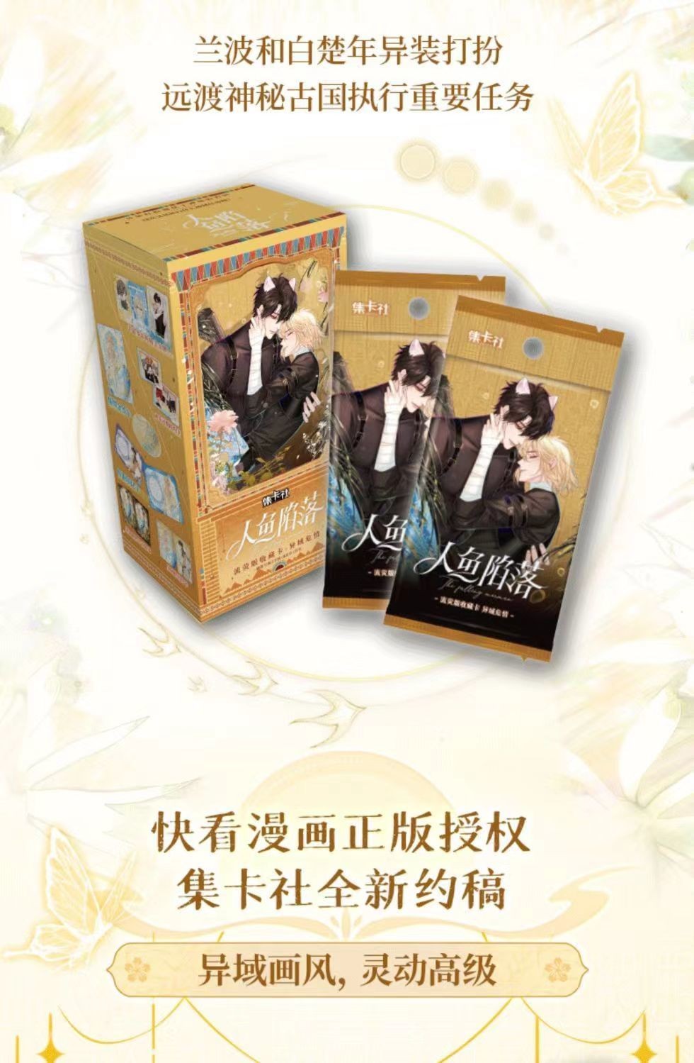 ※การ์ดฤดูใบไม้ร่วงของ Jika Society รุ่นที่ 2 การ์ดสะสมสองอันตรายต่าง ...