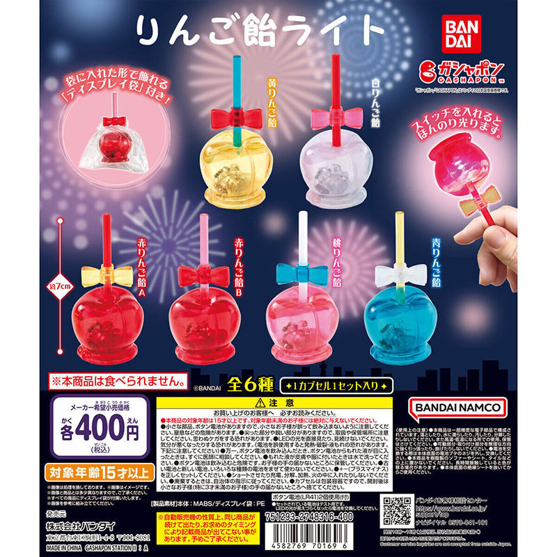 ญี่ปุ่นของแท้ BANDAI Luminous Apple Candy Light Capsule ของเล่นโปร่งใส ...