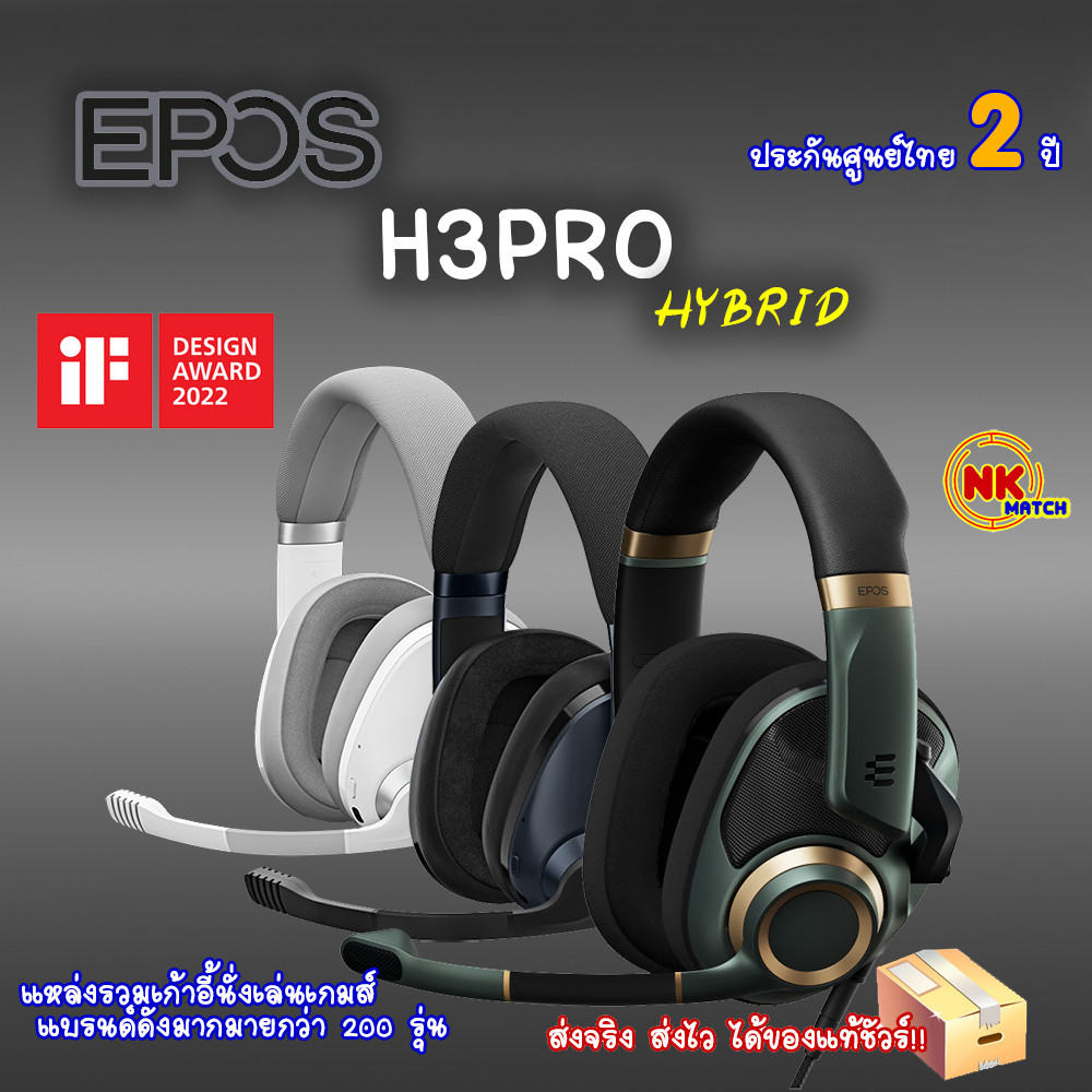 EPOS H3PRO Hybrid Gaming Headset | Shopee Thailand