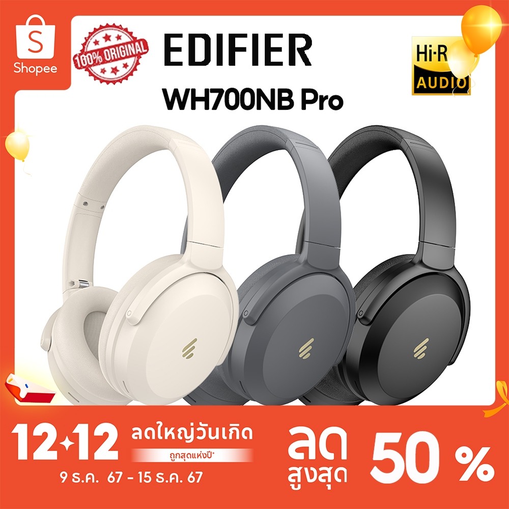 Edifier WH700NB Pro หูฟังไร้สายบลูทูธตัดเสียงรบกวนแบบแอคทีฟ, การยกเลิก ...