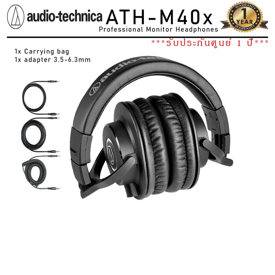 Audio-Technica ATH-M40X Professional Monitor Headphones หูฟังมอนิเตอร์ ...