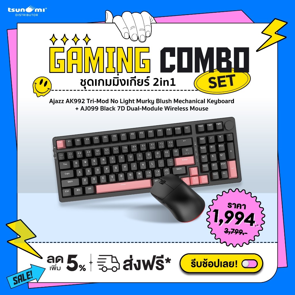 ชุดเกมมิ่งเกียร์ 2in1 Ajazz AK992 No Light Murky Blush Mechanical ...