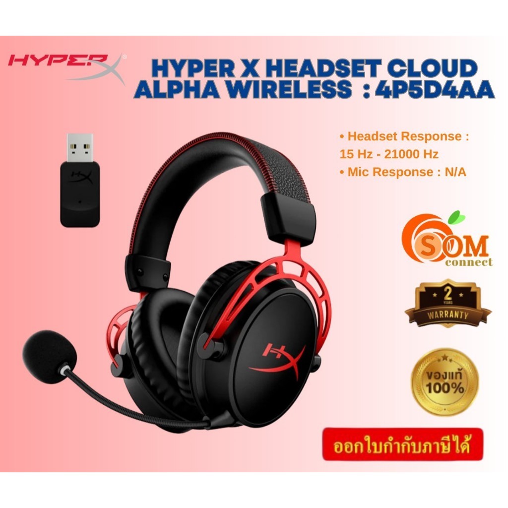 HYPERX WIRELESS HEADSET (หูฟังไร้สาย) CLOUD ALPHA WIRELESS (4P5D4AA ...
