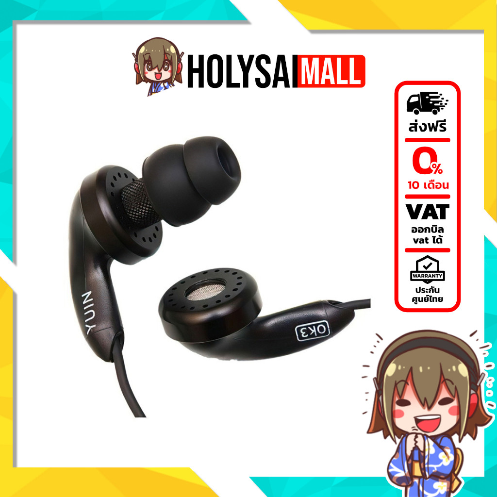 YUIN OK3 หูฟังเอียบัดที่เป็นมากกว่าเอียบัด หูฟังมืออาชีพ ประกันศูนย์ไทย | Shopee Thailand