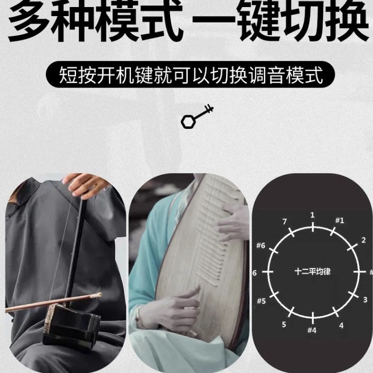 Little Angel Miaoshiduo Erhu Tuner สำหรับผู้เริ่มต้น Erhu พิเศษ Pipa ...