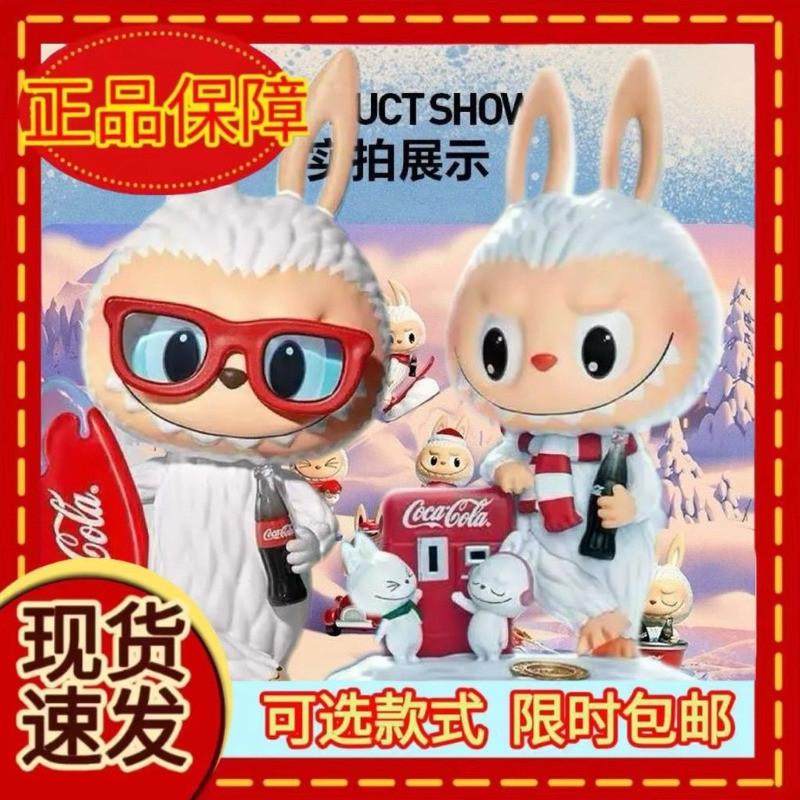 ของเล่น Vivi Pop Mart labu คริสต์มาส labubu Coca-Cola Series Mystery ...