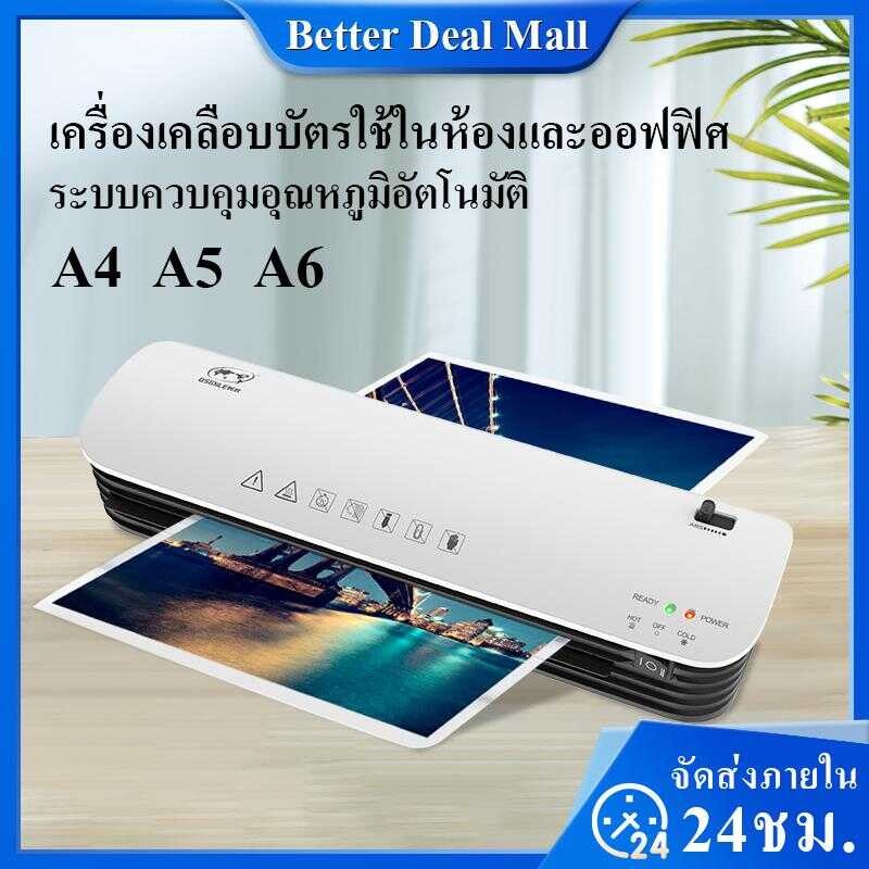เครื่องเคลือบกระดาษa4 รุ่นsl299 Laminator เครื่องเคลือบบัตรเครื่องเคลือบเอกสาร Absปุ่มป้องกันการ ...