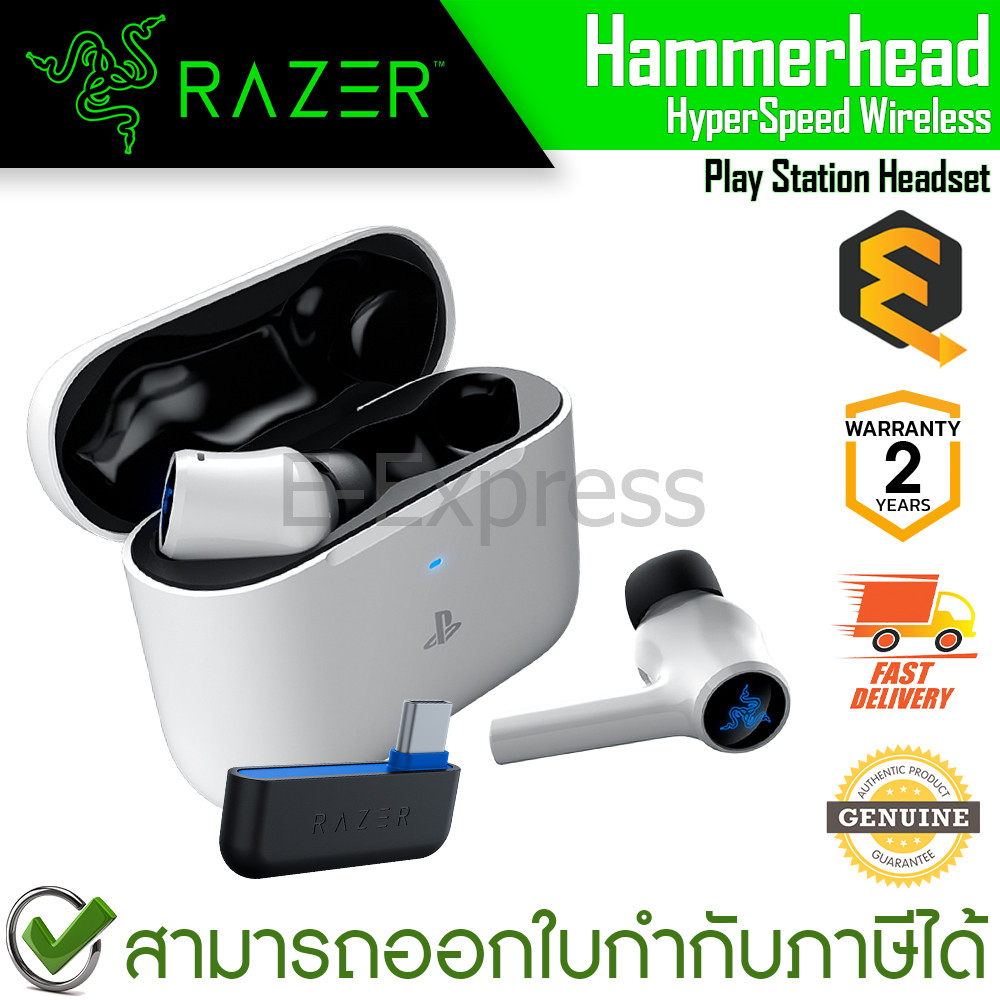 Razer Hammerhead HyperSpeed Wireless Play Station Headset หูฟังเกมมิ่ง ...