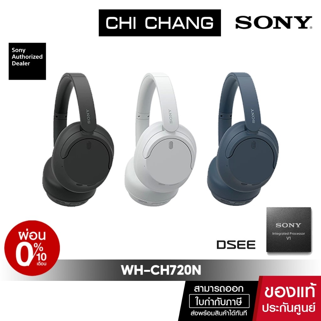 SONY WH-CH720N Wireless Headphones หูฟังตัดเสียงรบกวนแบบไร้สาย ( wh ...