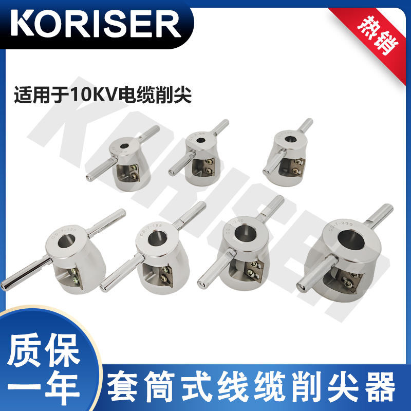 คลังสินค้าพร้อม~sharpener CS-7 สายแรงดันสูง Pin Taper 10KV Extended ...