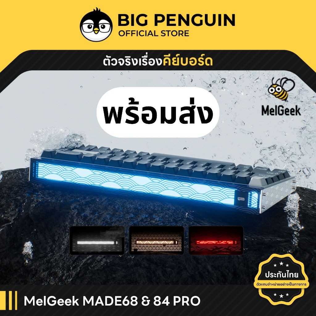 [โค้ดคุ้มลด 20%] MelGeek Made68 & 84 PRO Rapid Trigger Magnetic ...