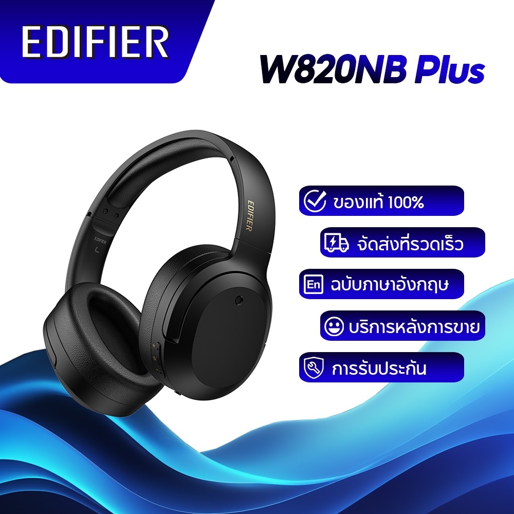 Edifier W820NB Plus หูฟังครอบหูตัดเสียงรบกวนไร้สาย สีดำ | Shopee Thailand