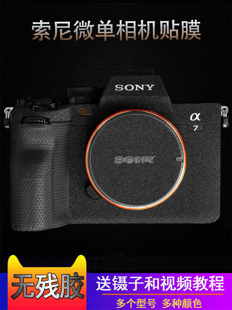 เหมาะสําหรับ Sony กล้องสติกเกอร์ A7R3/M3 A7M4 A7R2/M2 A6400 A7C Body ฟิล์มป้องกัน | Shopee Thailand
