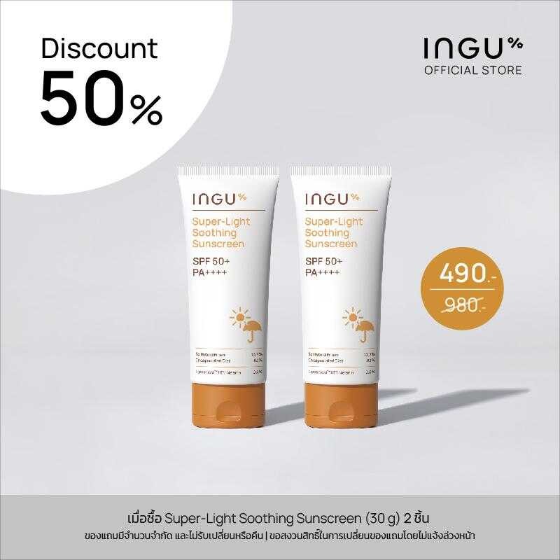(1แถม1)Ingu Super-Light Soothing Sunscreen SPF 50+ Pa++++ 30G กันแดด ...