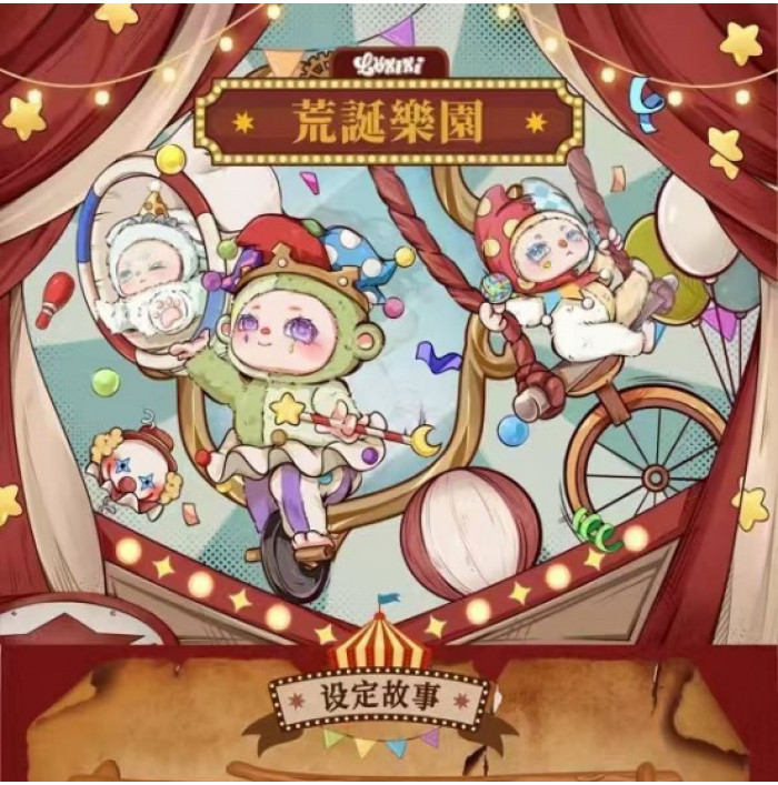 【Spot goods】LOKIKI v4 Absurd Park series blind box art toy กล่องสุ่ม ...