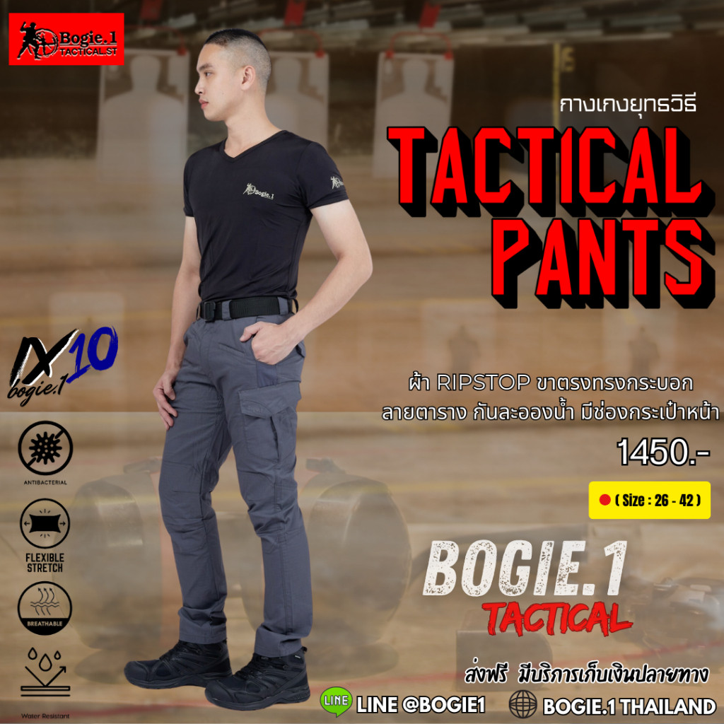 Bogie1 Thailand กางเกง IX10 ผู้ชาย / กางเกงโบกี้วัน / กางเกงแทคติคอล โบกี้วัน | Shopee Thailand