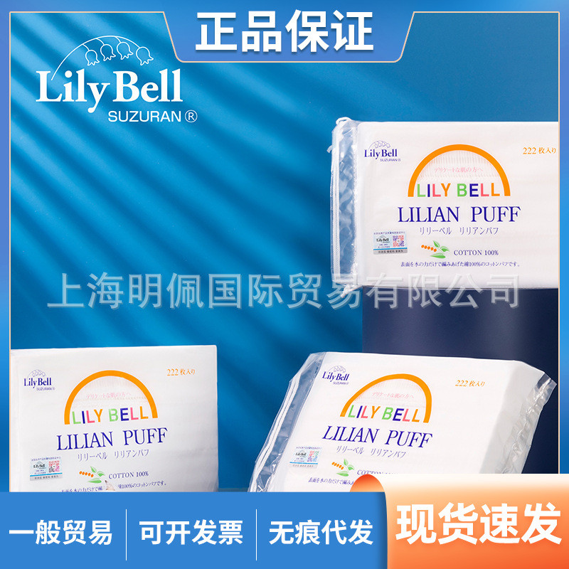 Lily Bell Lili Bell Makeup Remover Cotton Wet Wet Pression Armour ...