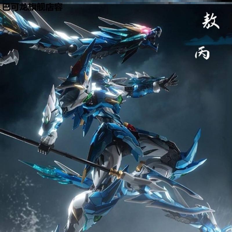 กันดั้มสามก๊กรถจักรยานยนต์ม้านิวเคลียร์ซุปเปอร์ประกอบโมเดลรูปเมชาอ่าว Bing Lu Bu Cao Ren จะเล่น ...