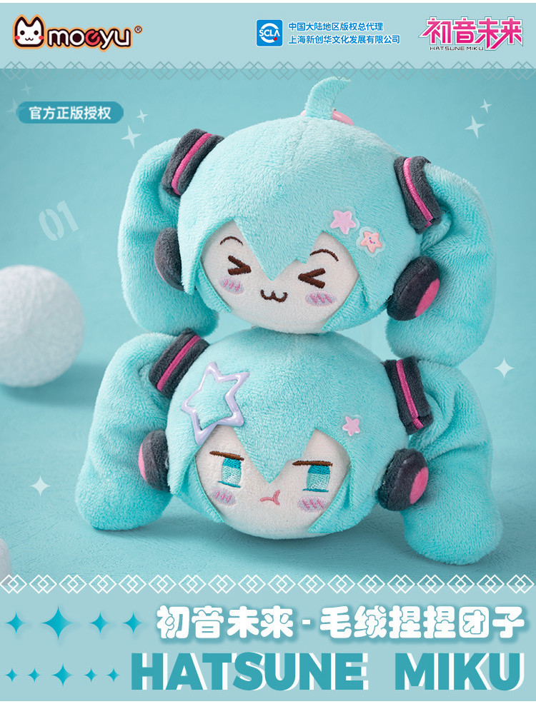 【พร้อมส่ง】พร้อมรหัสป้องกันการปลอมแปลงส่ง Hatsune Future Plush Tuanzi ...