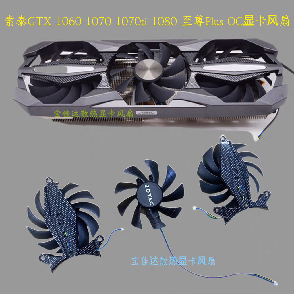Zotac GTX 1060 1070 1070ti 1080ti Extreme Plus OC กราฟิกการ์ดพัดลมระบายความร้อน | Shopee Thailand