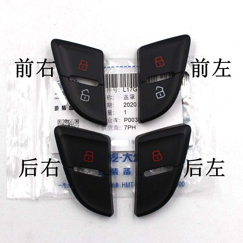 เหมาะสําหรับ Audi A4L Q5 สวิตช์ล็อคประตูปุ่มล็อคกลางปุ่มปลดล็อคประตูปุ่มปลดล็อคฝาครอบปุ่ม ...