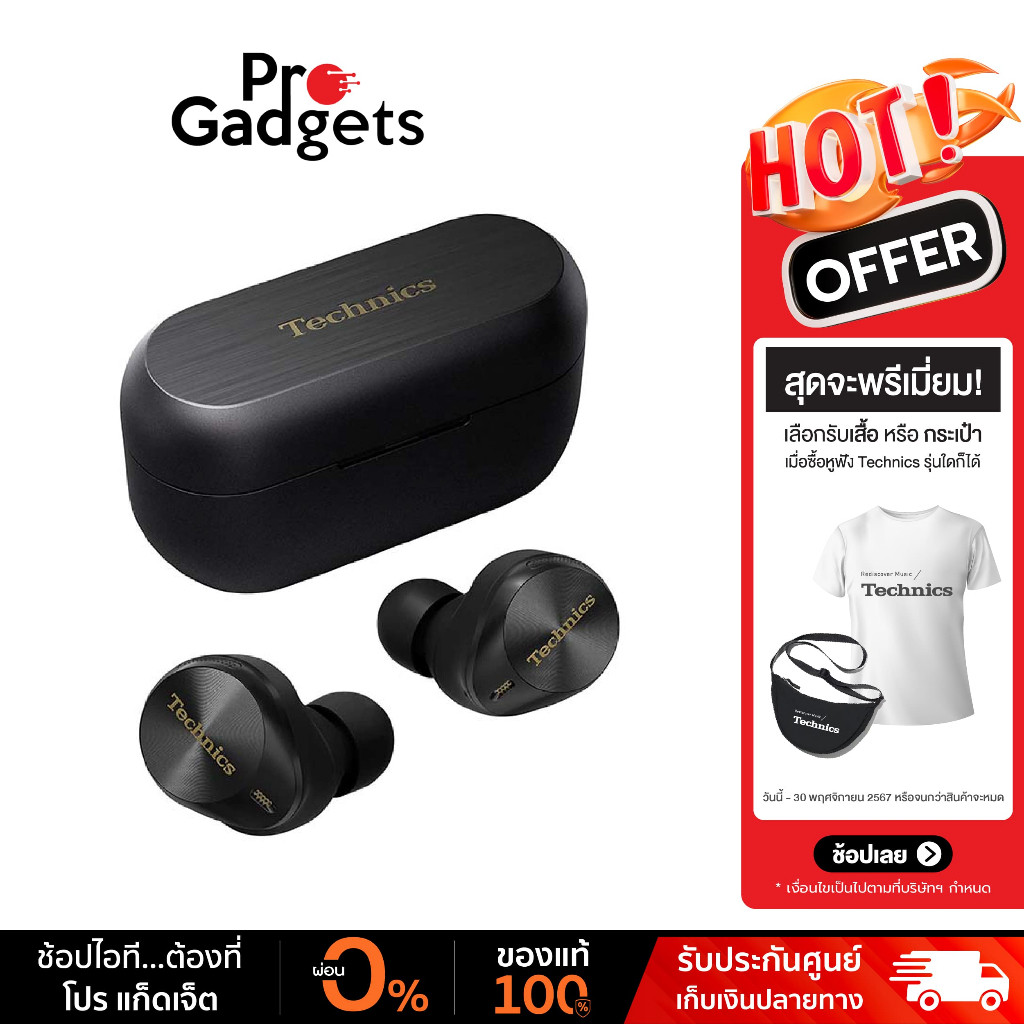 Technics EAH-AZ60M2 True Wireless หูฟังไร้สาย | Shopee Thailand