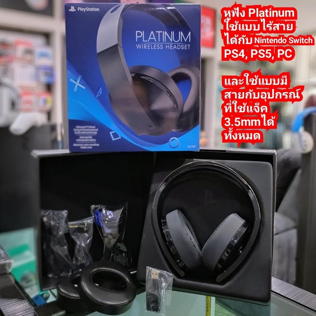 หูฟัง Playstation Platinum Wireless Headset มือ2 หูฟัง PS4 มือสอง หูฟัง ...
