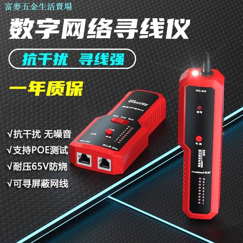 Line Finder POE Power Line Finder เครื่องทดสอบป้องกันการรบกวนสัญญาณ ...