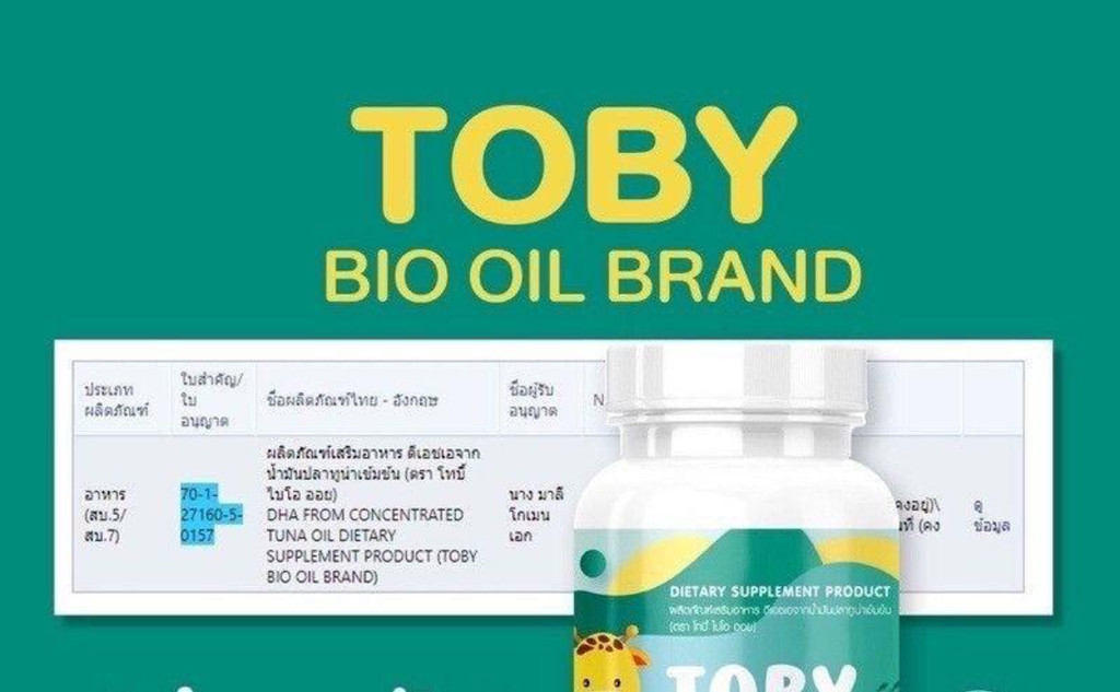 1 กระปุก TOBY Bio Oil Brand โทบี้ ไบโอ ออย DHA [30 แคปซูล] x 1 | Shopee Thailand
