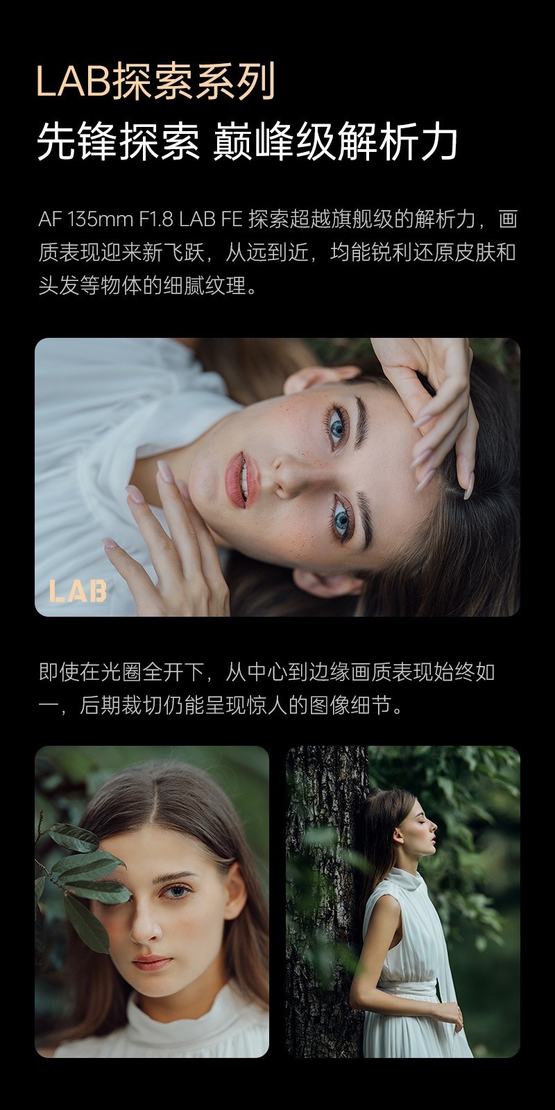 Viltrox 135 มม.f1.8 Full Frame AF Auto Focus เลนส์รูรับแสงขนาดใหญ่สําหรับ Sony FE Mount LAB ...