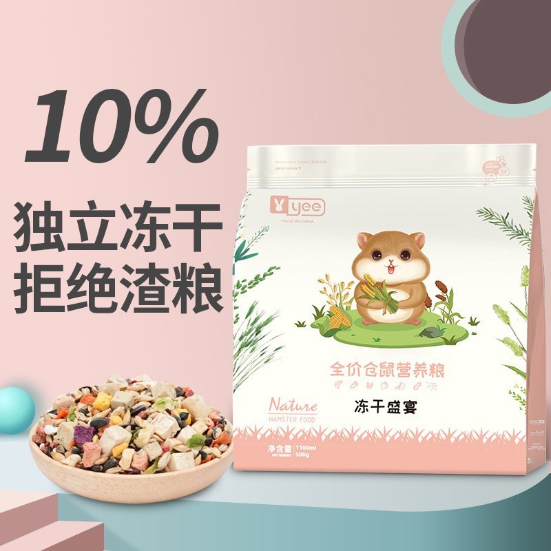 Yee Hamster Food Rat Food Golden Bear Food Flowery Hamster Food Dwarf ...
