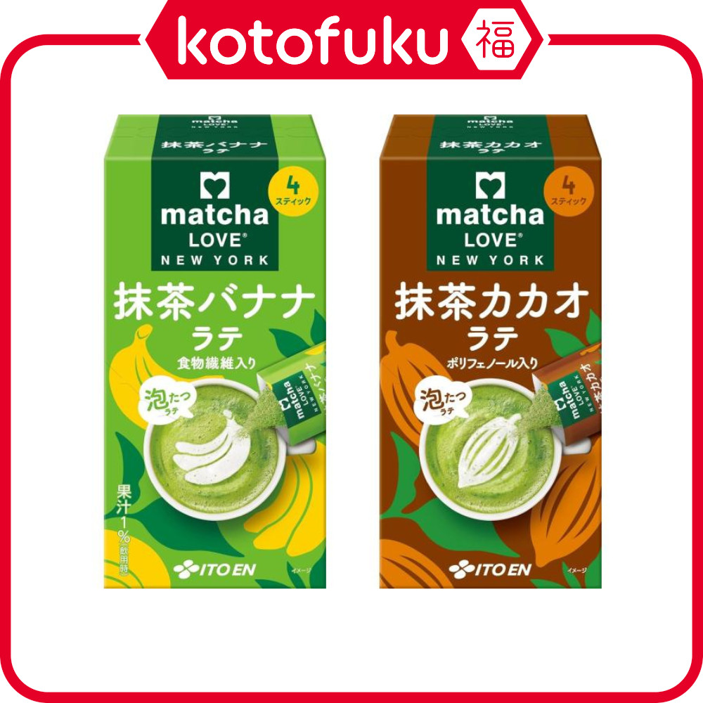 Japan Ito En matcha LOVE New York 1 Box /4 Packs (Matcha Cacao Latte ...