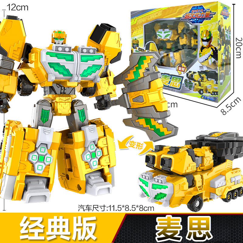 Mini Agent Team 6 Super Dimension Power Lucy Mecha Transformation หุ่น ...