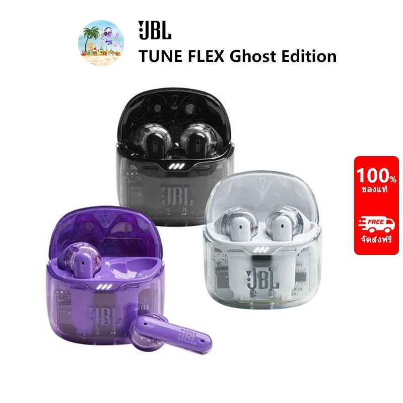 JBL Tune Flex Ghost Edition True หูฟังบลูทูธไร้สาย ตัดเสียงรบกวน | Shopee Thailand