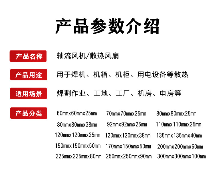 เครื่องเชื่อมไฟฟ้าพัดลมระบายความร้อนพัดลมดูดอากาศ Axial พัดลมตู้กล่อง ...