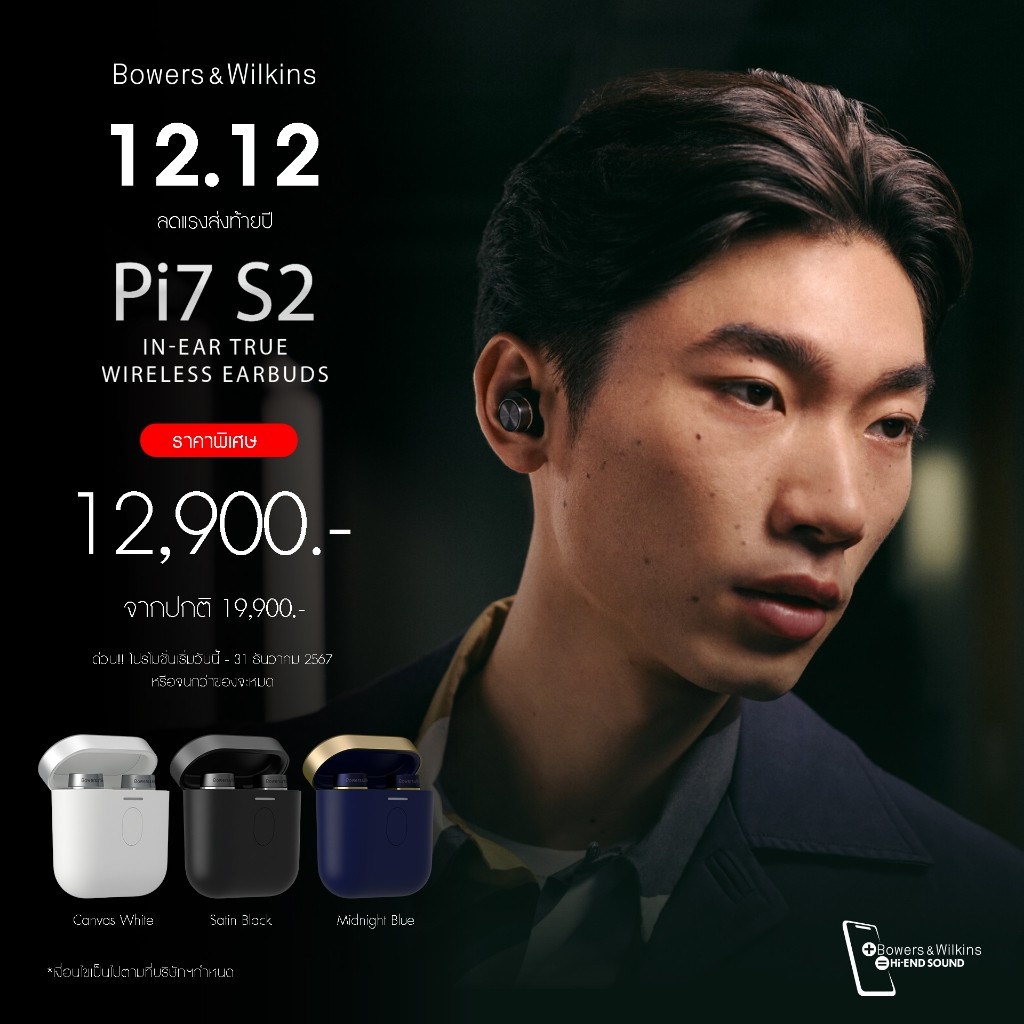 Bowers&Wilkins (B&W) Pi7 S2 True Wireless In ear หูฟังไร้สาย มีระบบตัดเสียงรบกวน สําหรับเล่นกีฬา ...