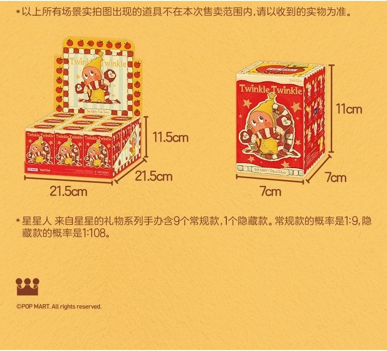 ของแท้ popmart Twinkle Twinkle Gift Series จาก Stars Official Art Toy ...