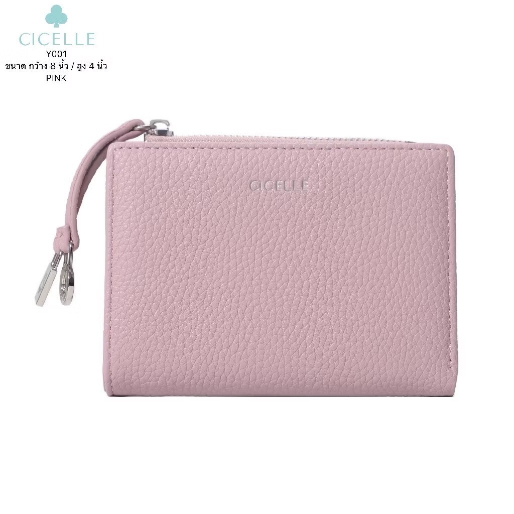 กระเป๋าตังค์ใบสั้นเรียบหรู LUCKY WALLET แบรนด์ CICELLE (ซีเซล) Y001 ...